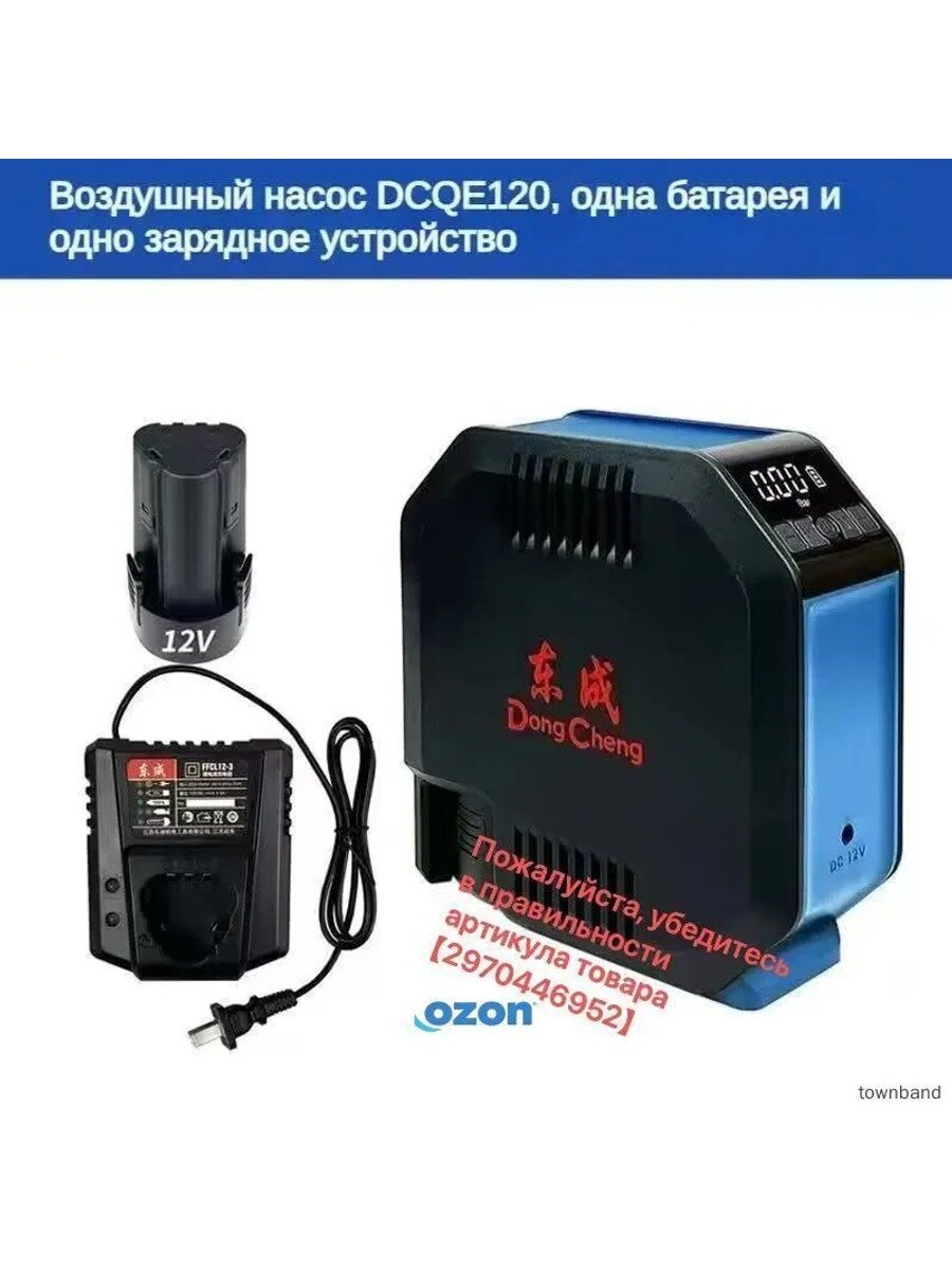 Электрический насос Dongcheng DCQE120