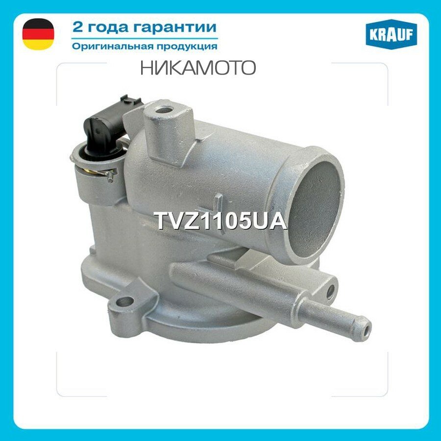 KRAUF TVZ1105UA Термостат
