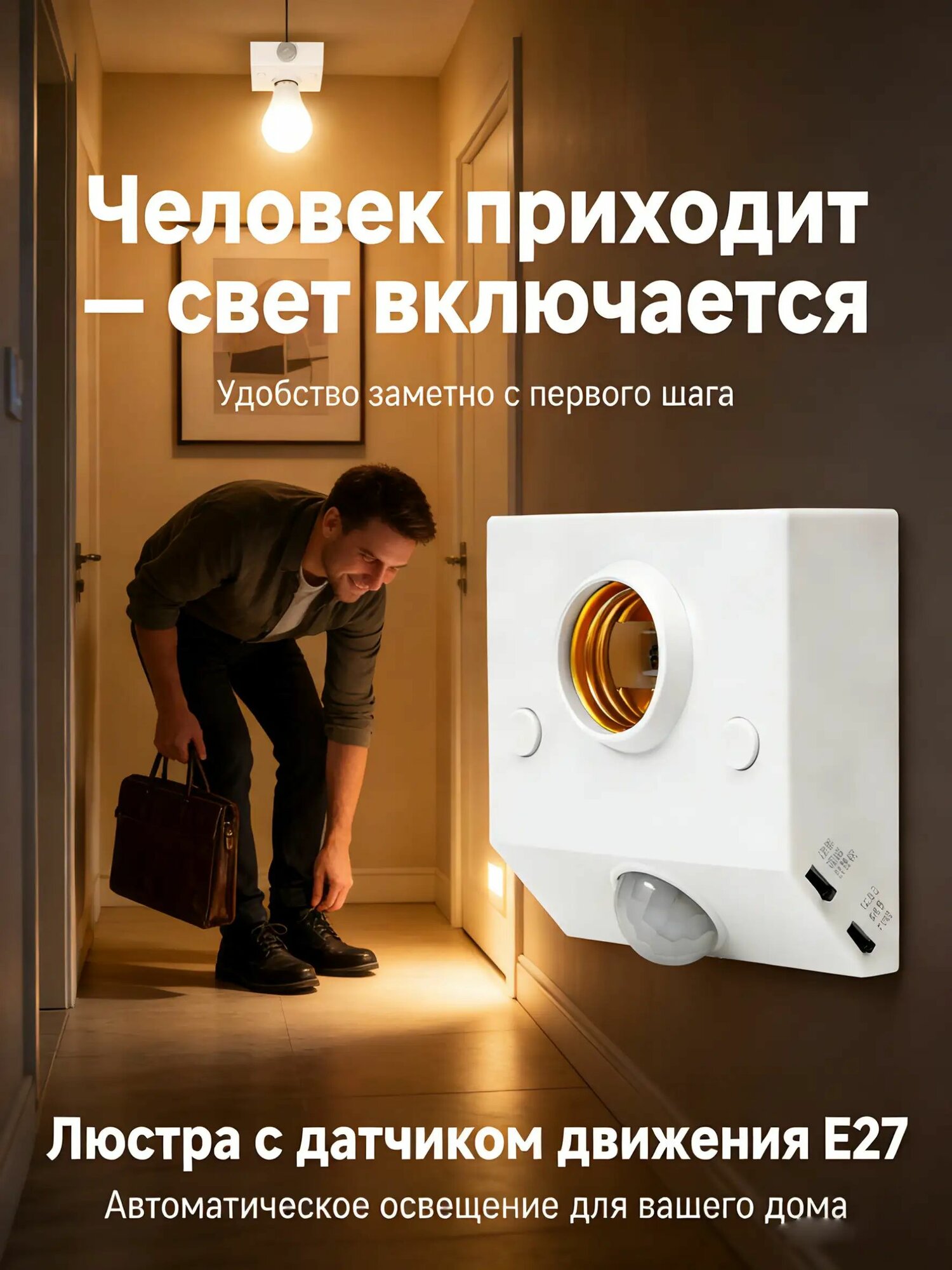 OZ-COAC-Патрон светодиодной лампы E27, датчик движения PIR, патрон для патрона с регулирующим переключателем для лампы E27, детали домашнего освещения AC110-240V