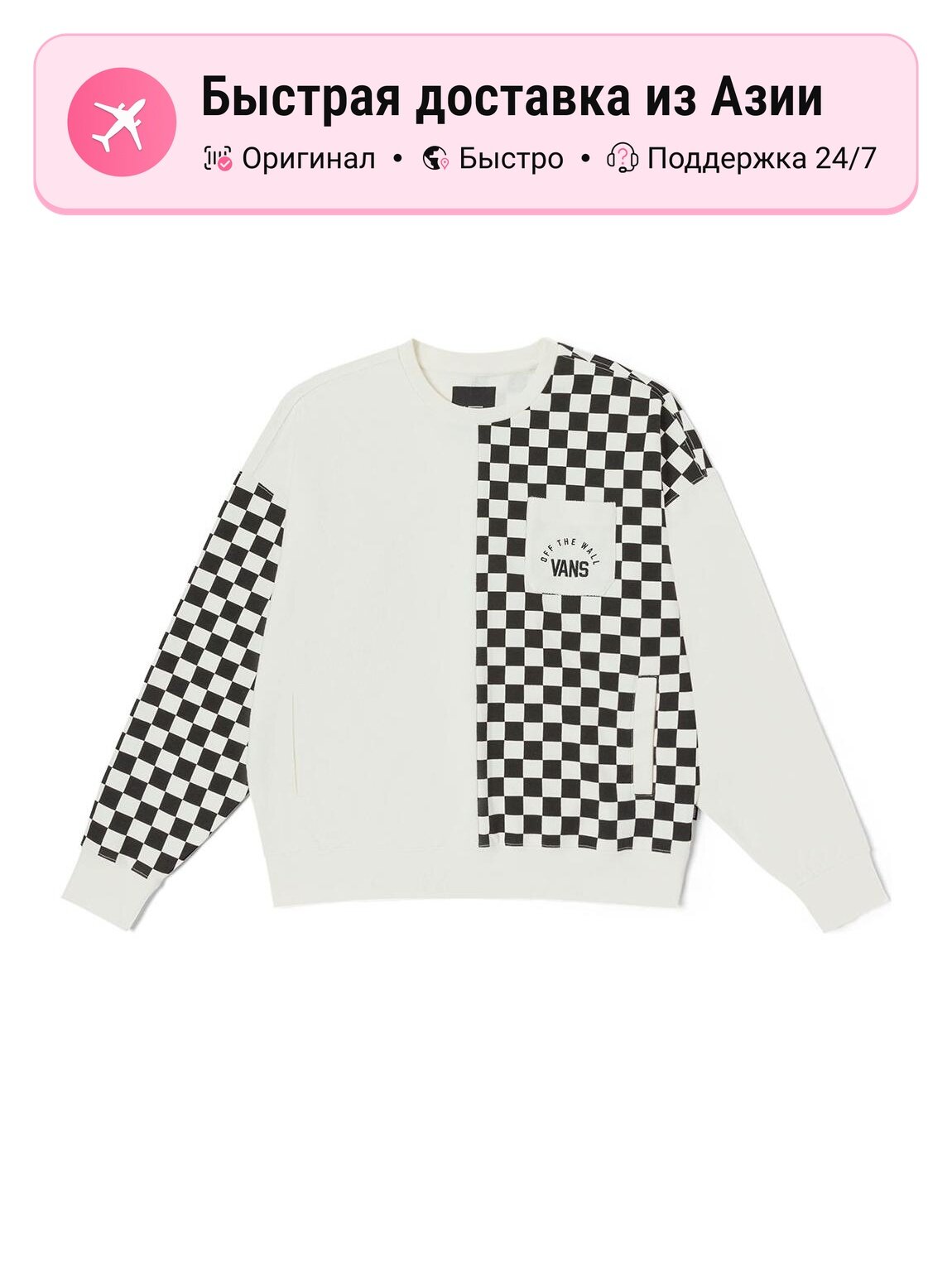 Толстовка VANS Ecru Crew Neck Moderate Regular, 1 шт.