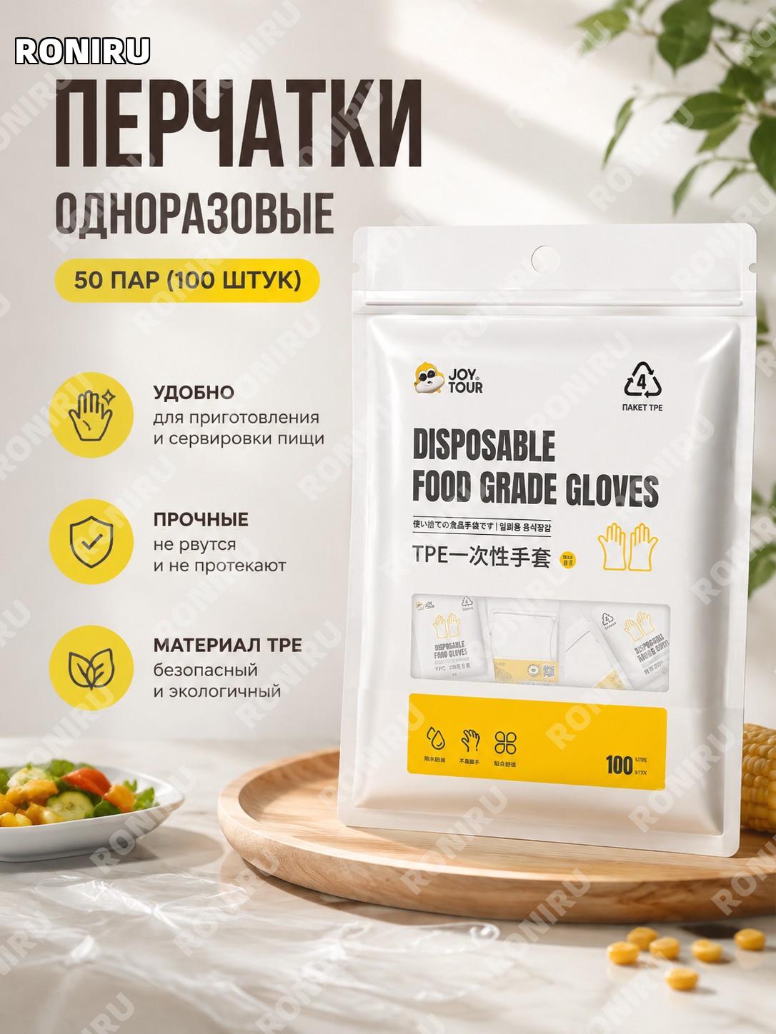 Одноразовые перчатки 50 пар 100 шт набор перчаток из кукурузного крахмала для дома, работы и сервиса для кухни