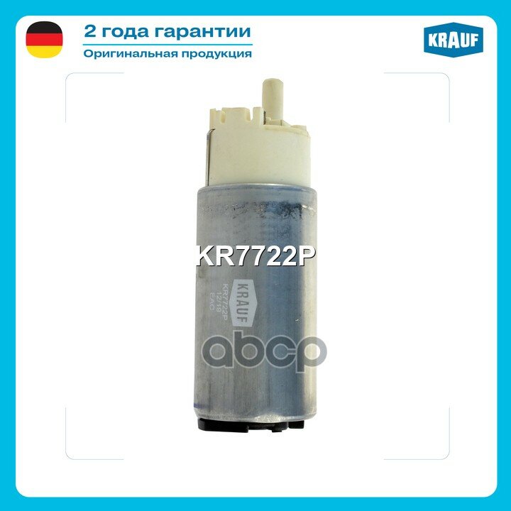 Бензонасос электрический Krauf арт. KR7722P