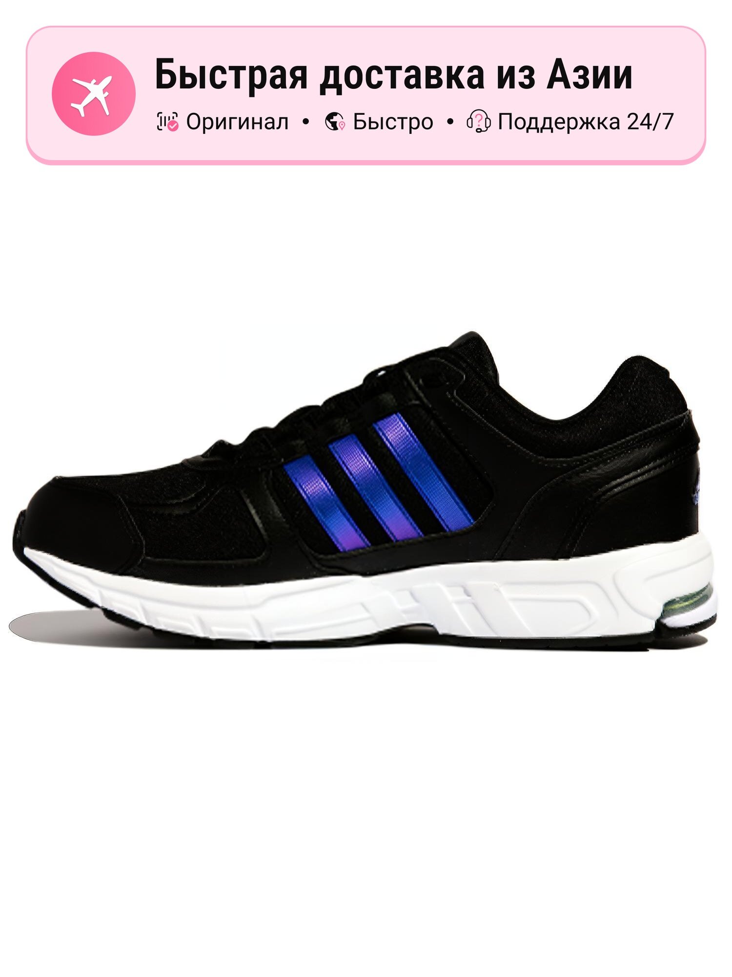 Кроссовки adidas Equipment 10 U