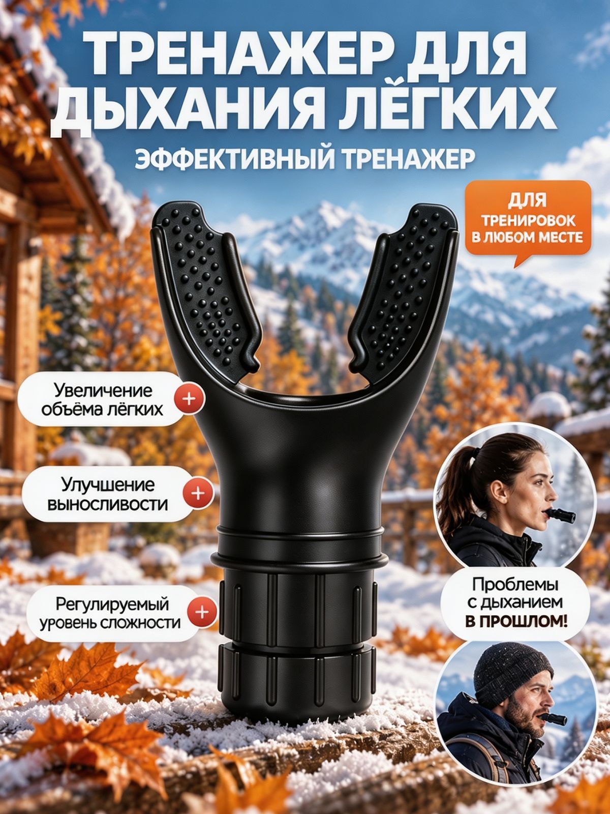 Дыхательный тренажер для легких, мини-тренажер с регулируемой нагрузкой, черный
