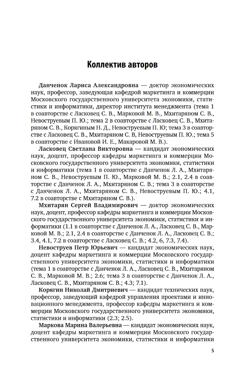 Маркетинг — фото 1