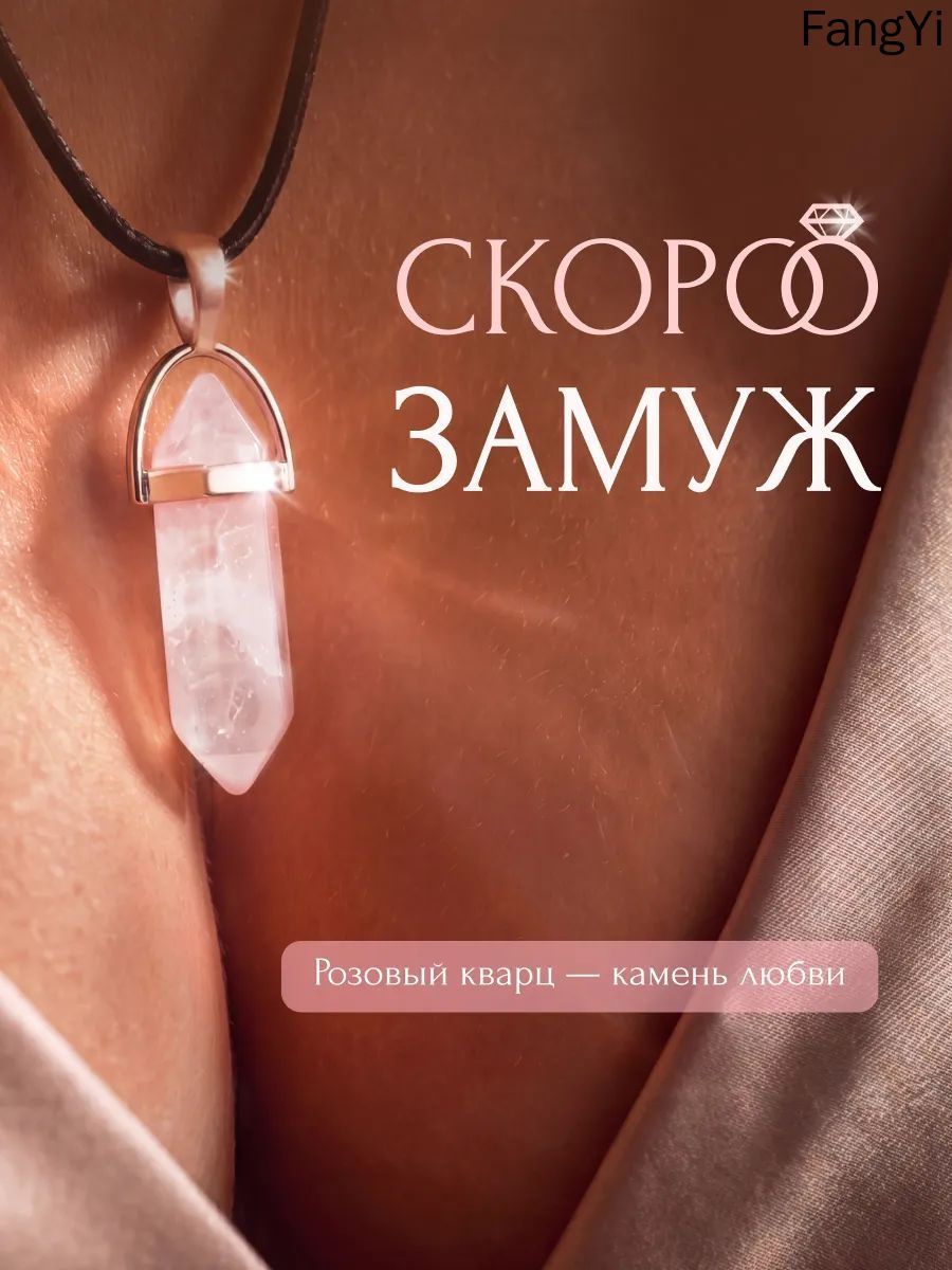 Оберег талисман на шею с натуральным камнем маятник подарок