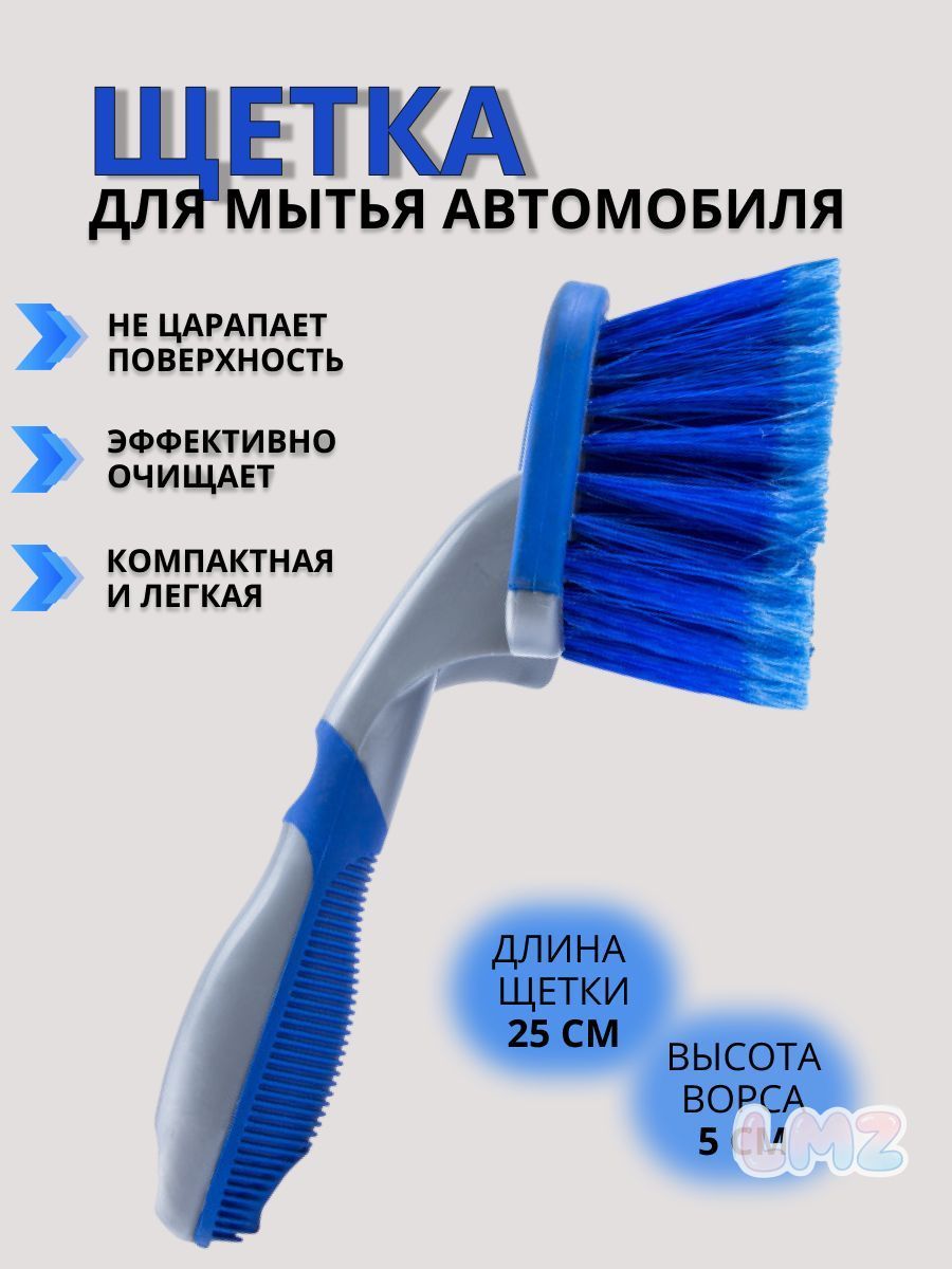 Щетка автомобильная, длина: 26 см, Артикул: 5227391987, Цвет: Черный, синий