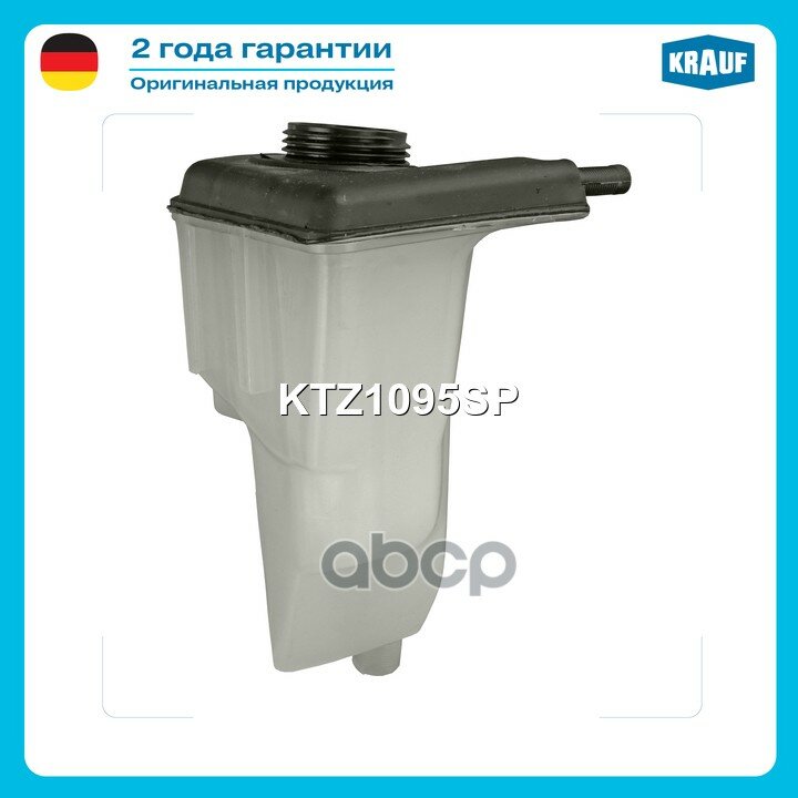 Бачок расширительный VOLVO S40 1996 - 2004 // V40 1995 - 2004 Krauf арт. KTZ1095SP