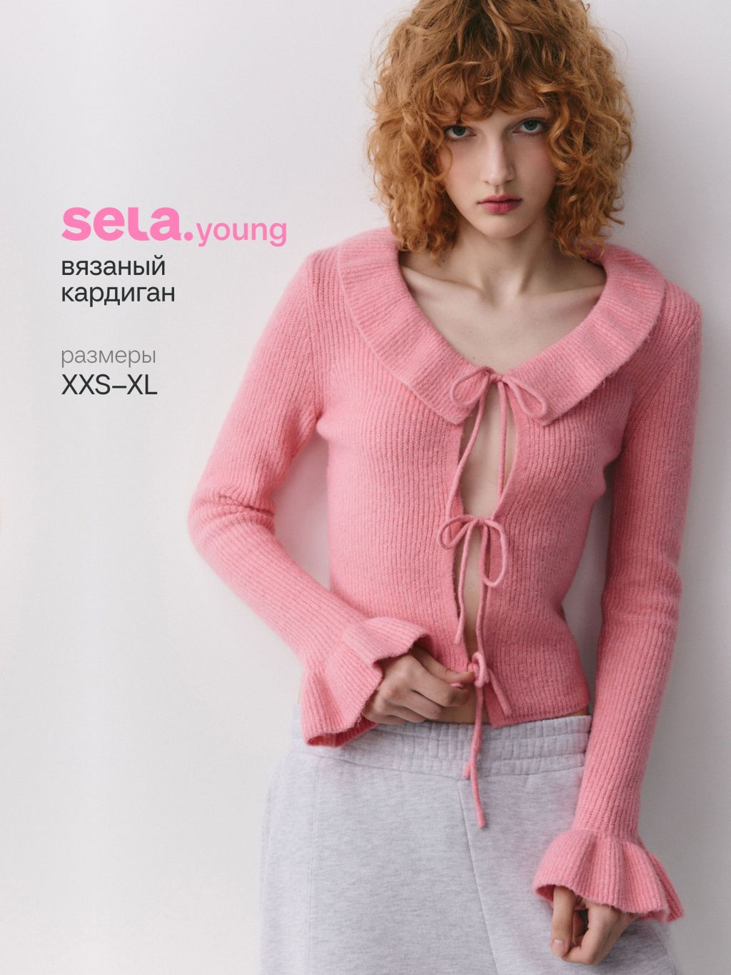 Кардиган Вязаный с содержанием шерсти из линейки SELA Young