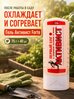 Гель Активист Forte для массажа суставов и мышц, 75 г, 40 шт
