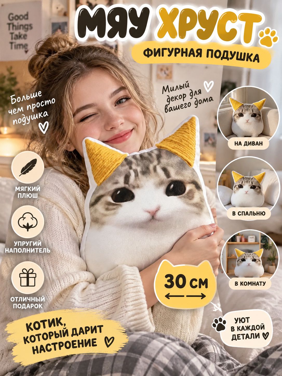 Фигурная подушка плачущий котик 30 см, декоративная плюшевая, для дивана и кровати, подарок