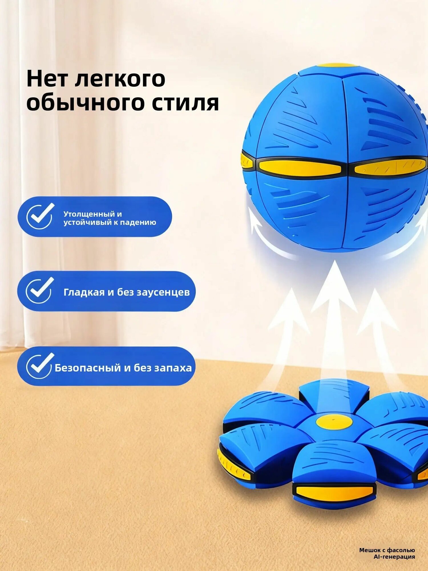 A glowing ball that can be kicked, a toy Света нет