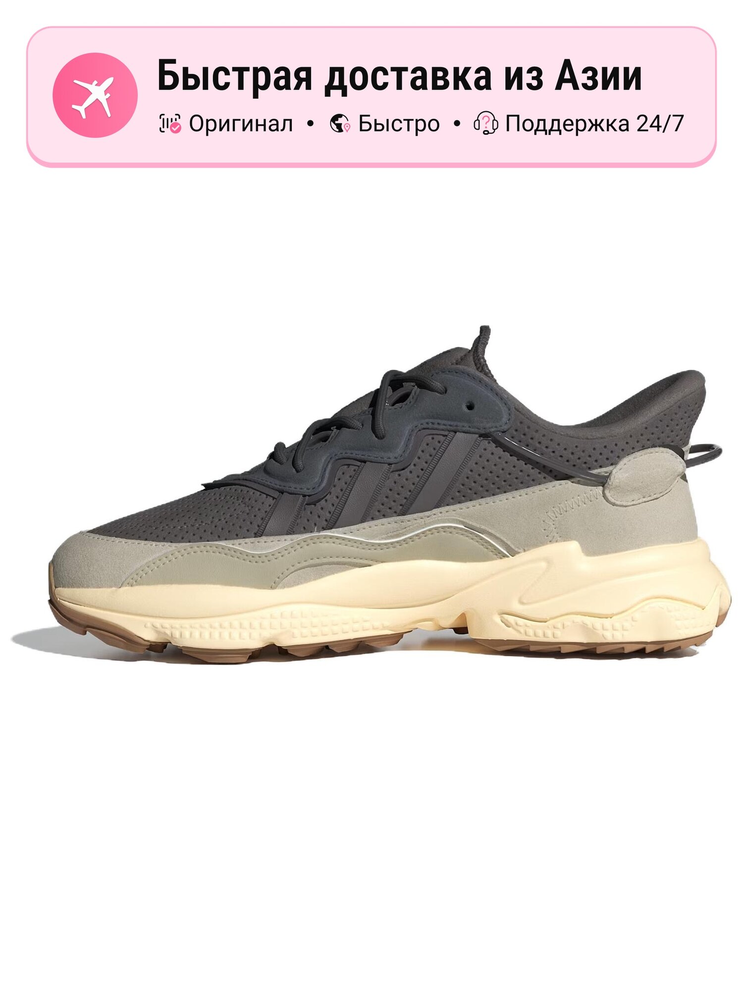 Кроссовки adidas Originals Ozweego
