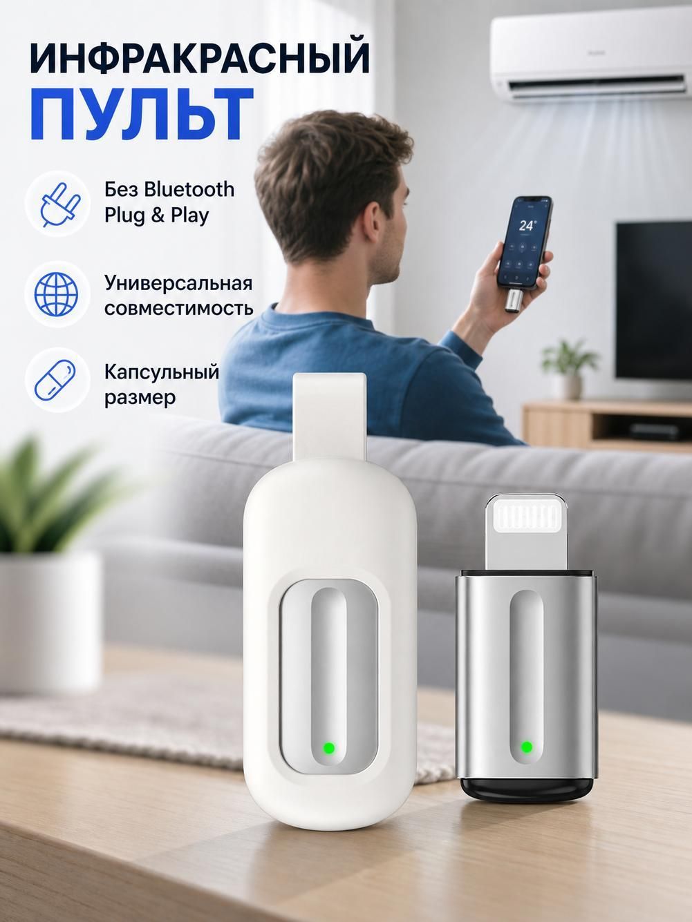 Инфракрасный пульт дистанционного управления для мобильного телефона с разъемом Type-C пятого поколения.