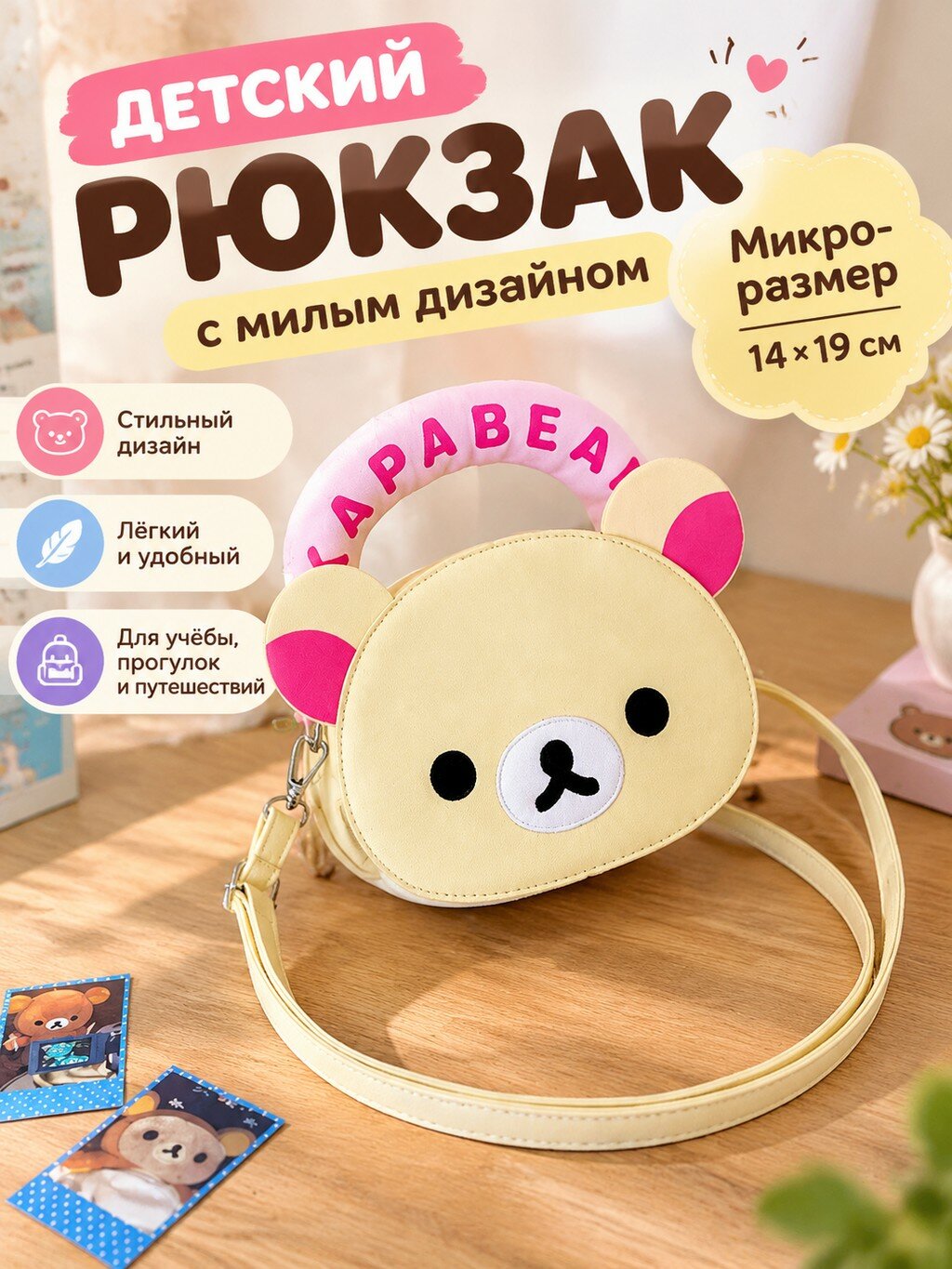 Рюкзак колье