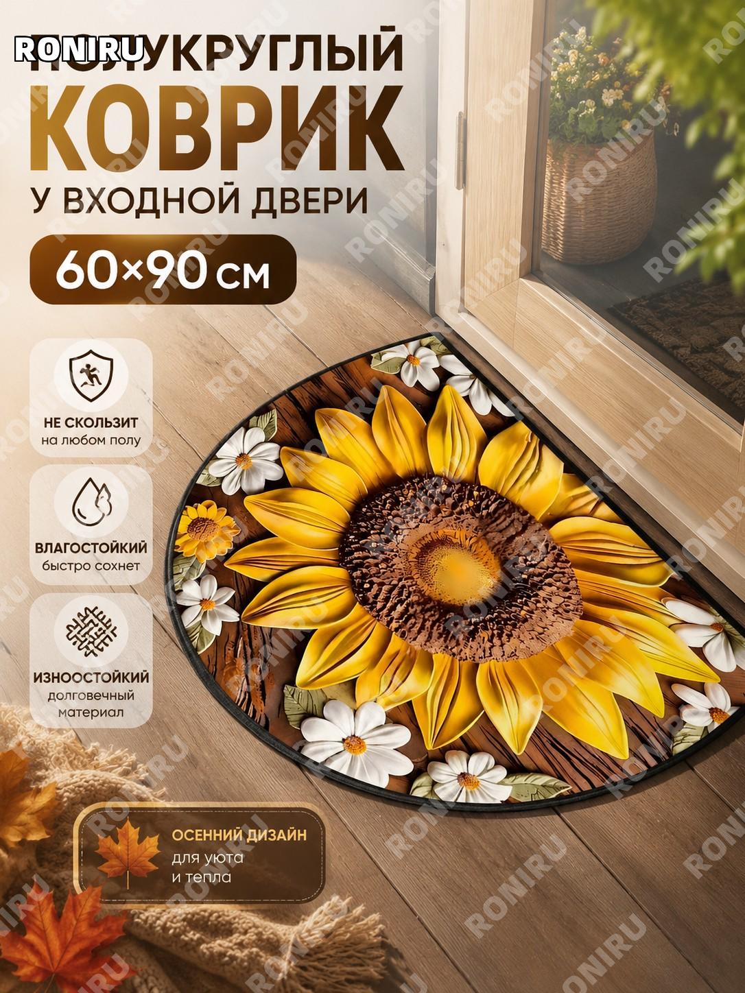 Коврик для прихожей ZY осенний День благодарения 60×90 см из кристального плюша декоративный напольный для дома