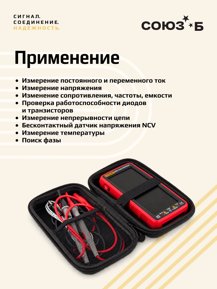 Мультиметр тестер цифровой сенсорный автоматический профессиональный с щупами и термопарой Aneng 683 — фото 1