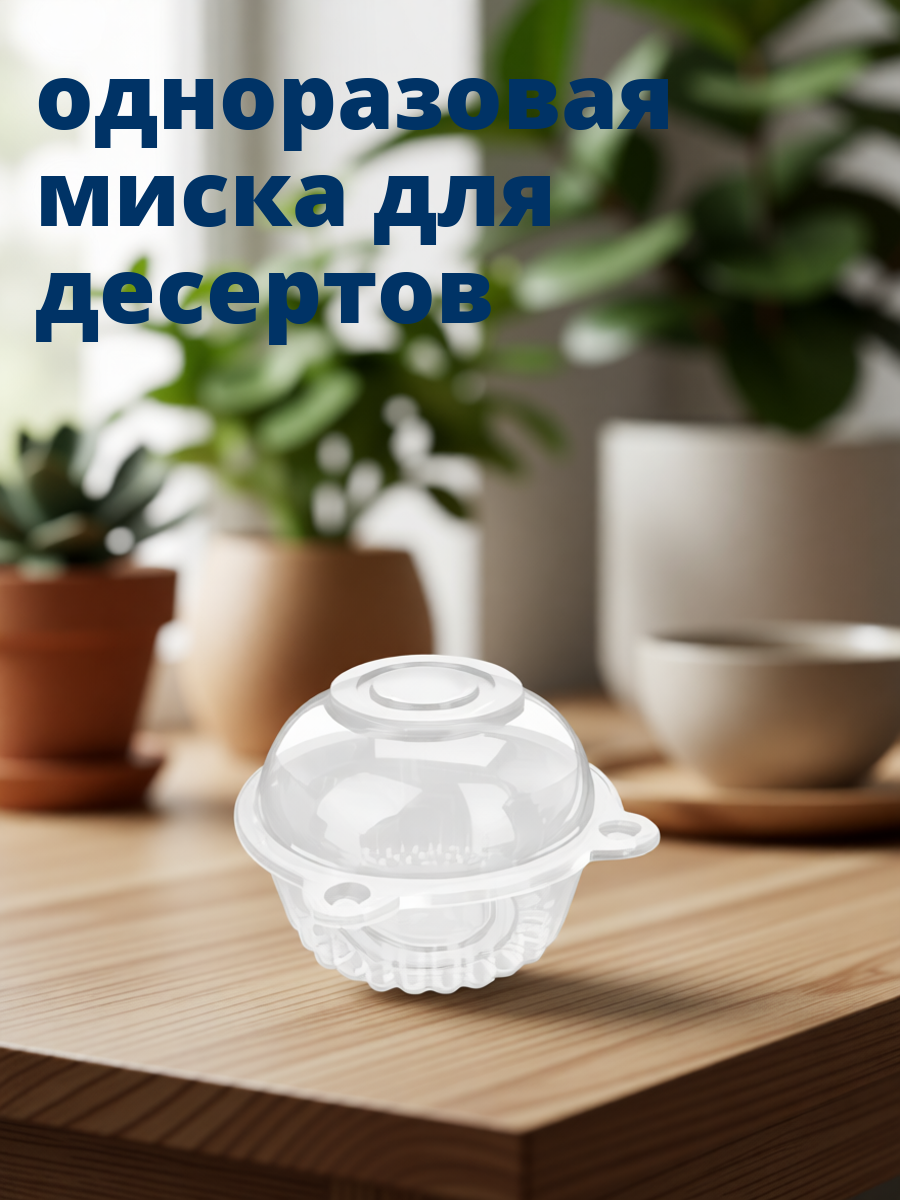 50 Штук Прозрачных Коробок Для Кексов И Десертов 11.00X11.00X8.00Cm