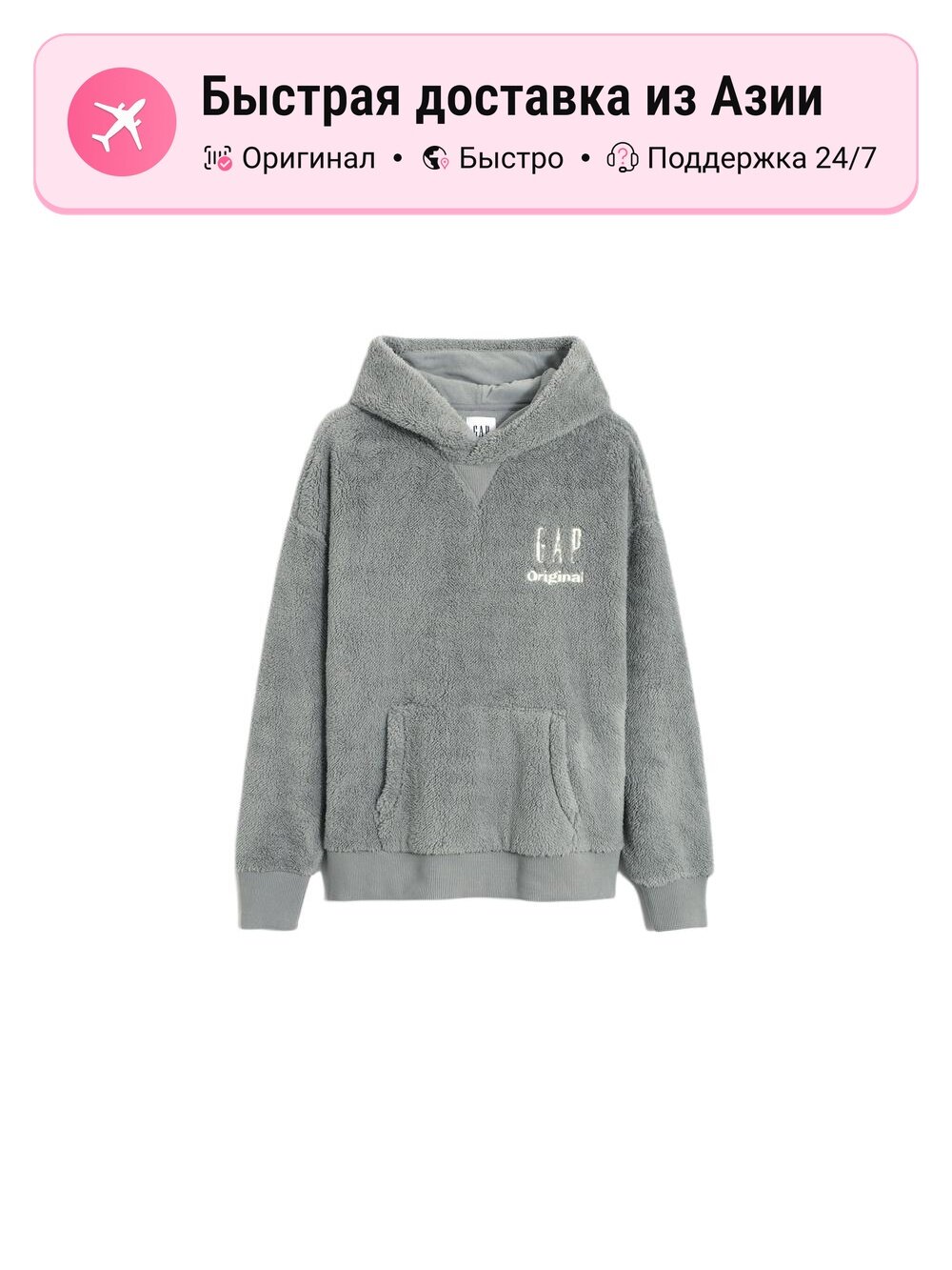 Толстовка GAP 9716824, 1 шт.