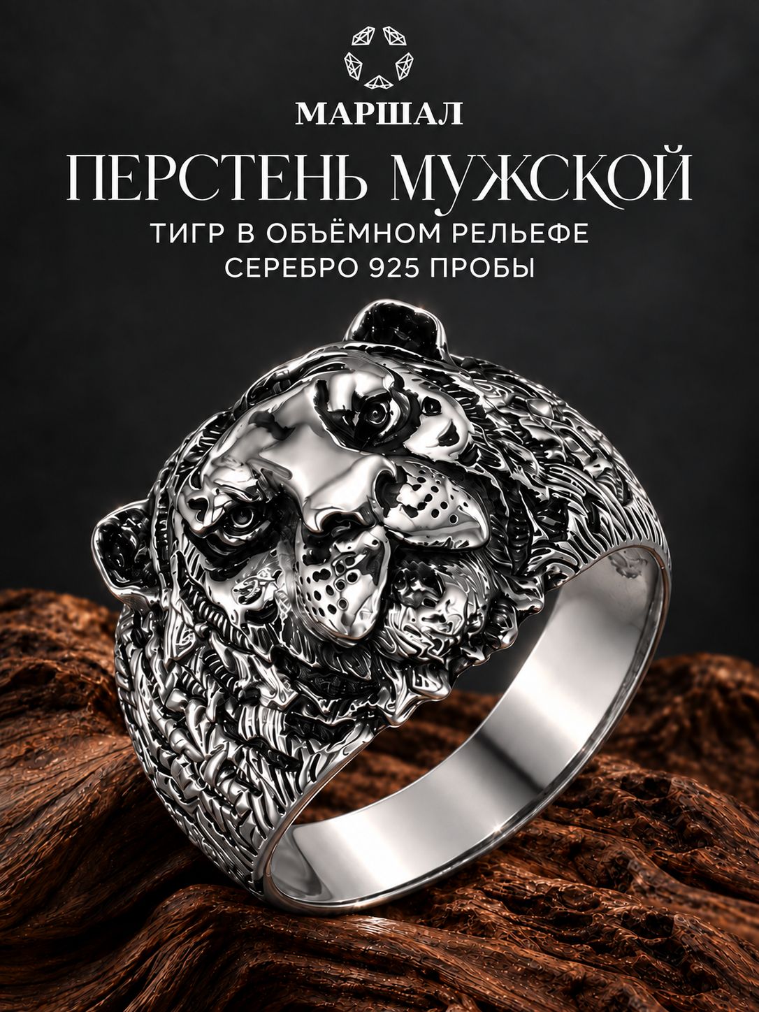 Кольцо МАРШАЛ, серебро, 925 проба, родирование
