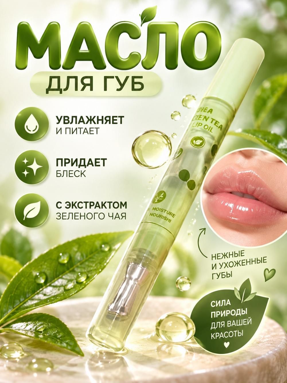 SENSORY PARTY Блеск для губ с легкой текстурой, мангостин, 2 г