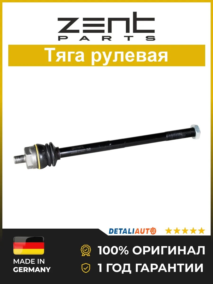 Рулевые тяги Zentparts Z28315 Фольксваген T4 2.0-2.8 90 VW T4 2.0-2.8 90
