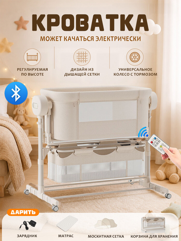 Большой палец Колыбель ,59х101х85см