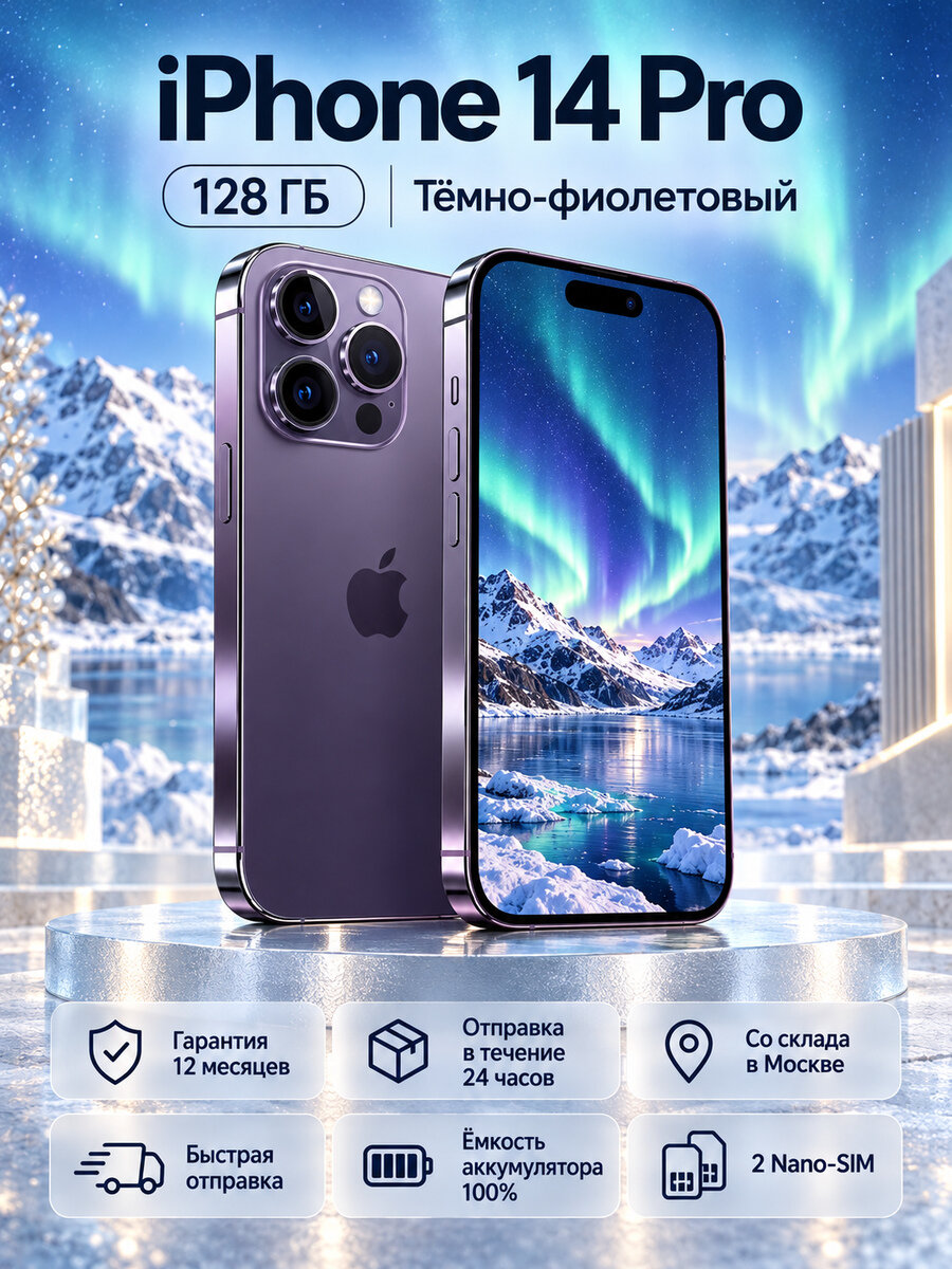 Смартфон Apple iPhone 14 Pro 128 ГБ, фиолетовый, A16 Bionic, 2 Nano-SIM