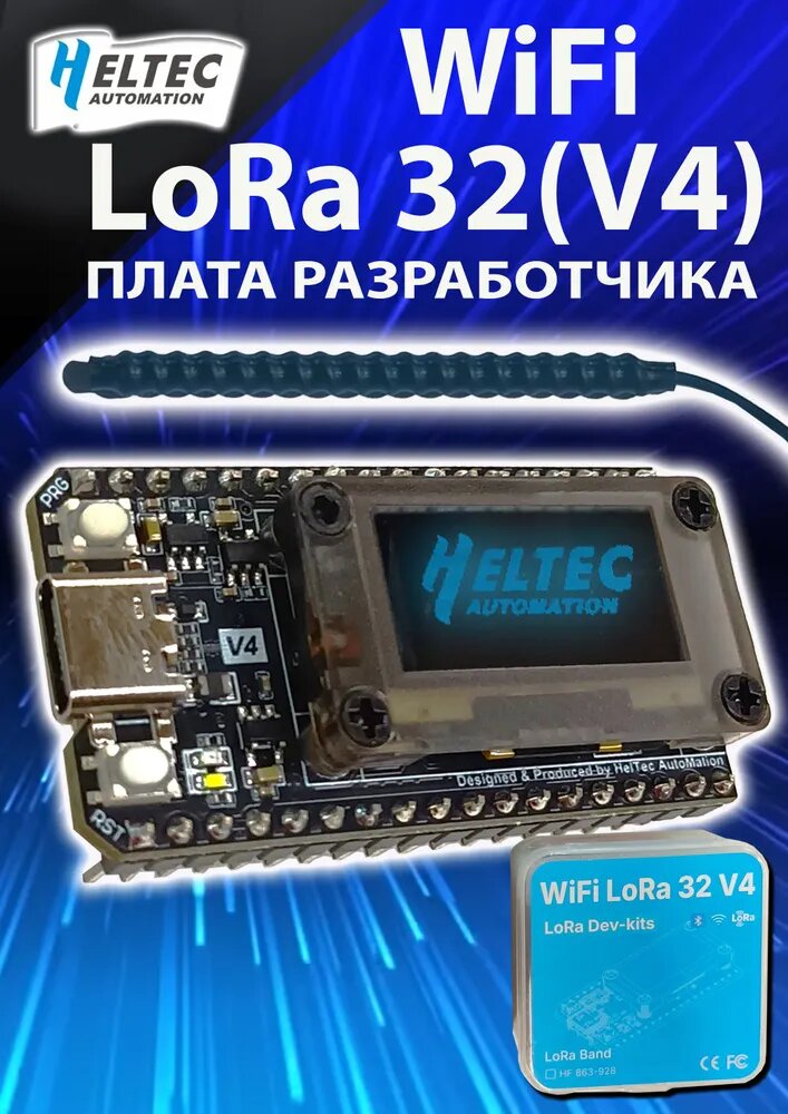 ESP32 Плата разработки Heltec Meshtastic LoRa32 V4 (LoRa, диапазон 863-928 МГц) Модуль WiFi + Bluetooth TYPE-C (ножки припаяны)