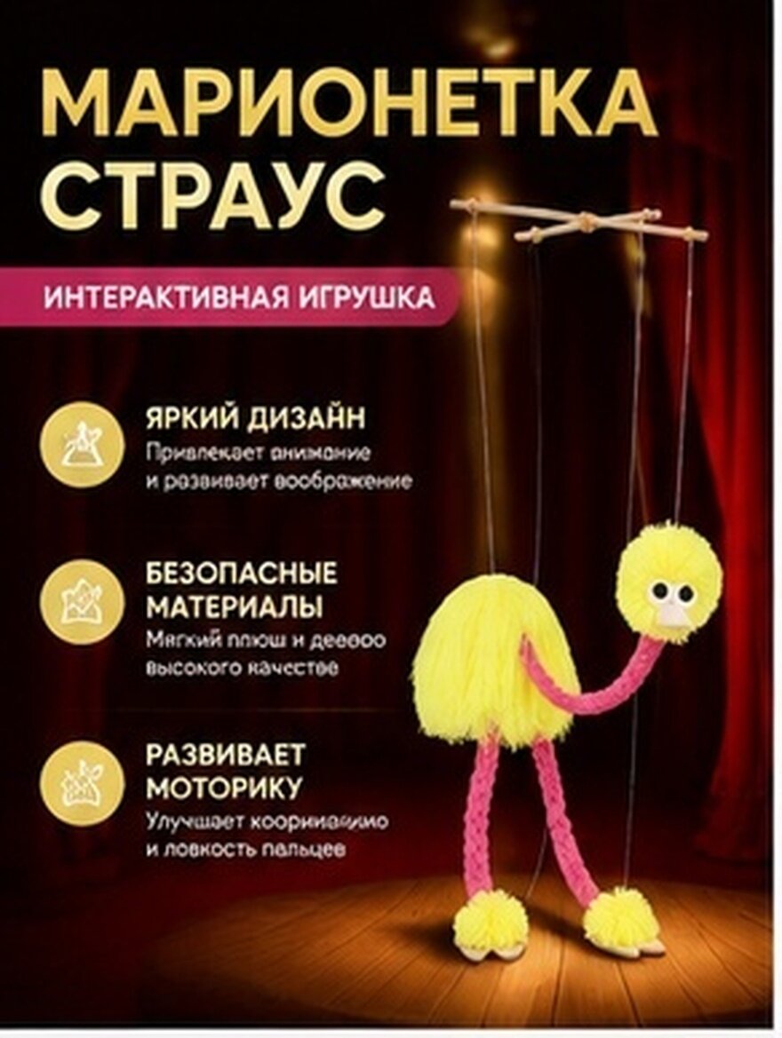 Весёлые Marionettes Игрушки В Forme Животных Из Мягкого Плюша Для Детей 32X18X1 5Cm