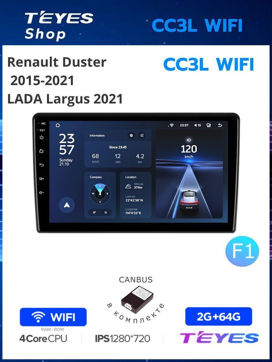 Магнитола Renault Duster 2015-2021 + LADA Largus I 1 2021 (Тип F1) Teyes CC3L Wi-Fi 2/64GB, штатная магнитола, 4-ёх ядерный процессор, IPS экран, Wi-Fi, 2 DIN