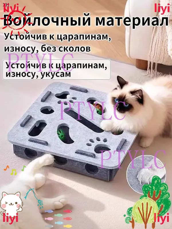 Игрушка для кошек интерактивная автоматическая Дыра в лабиринте Колокольный шар игрушка-PTY251031-GM