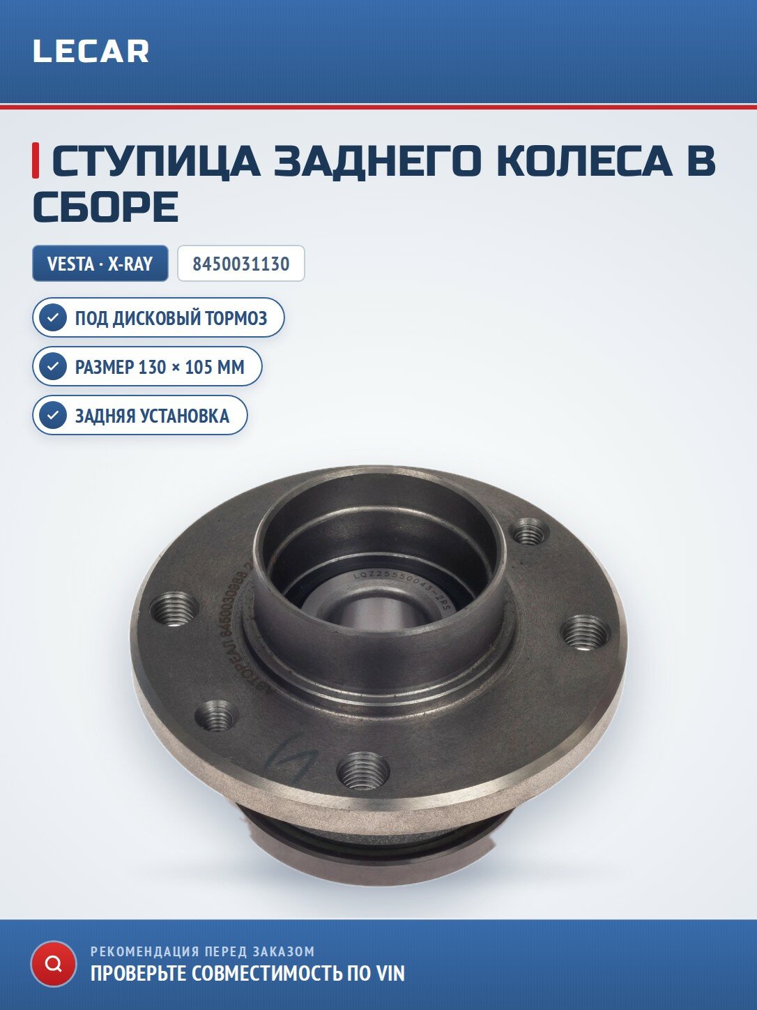 Ступица заднего колеса в сборе LADA Vesta SW Cross (дисковый тормоз)