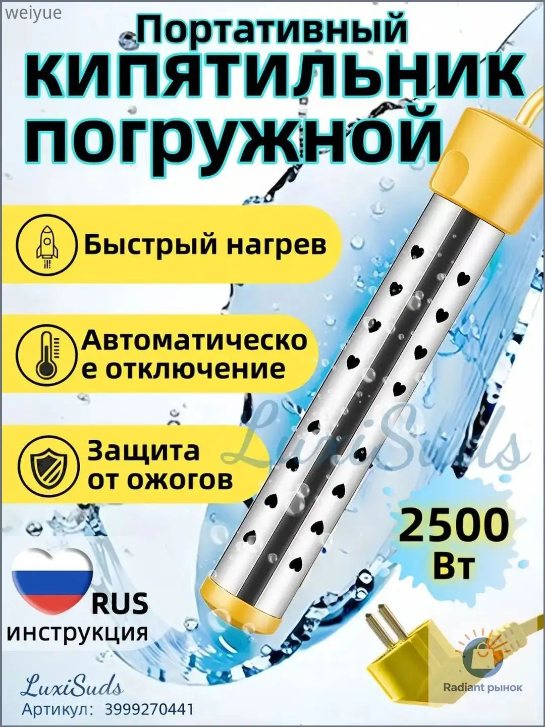 Кипятильник электрический погружной/ кипятильник для ведра большой, для бассейна, для ванны/ нагреватель воды погружной