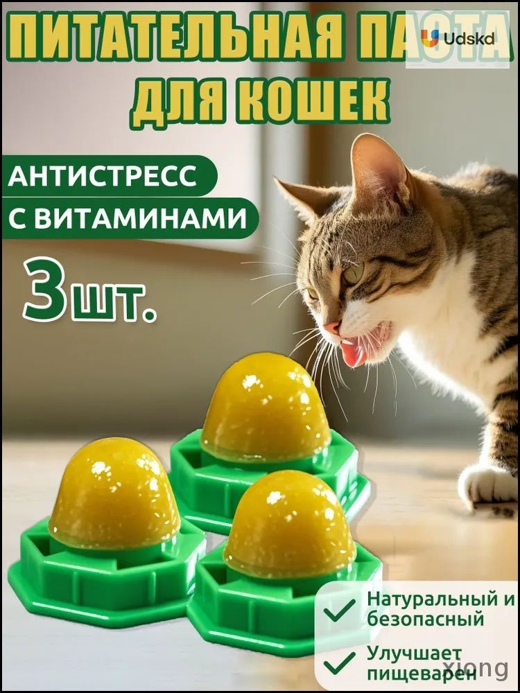Эксклюзивный леденец для котов, мячик с валерьянкой, 3 шт, привлекательные игрушки с курицей и витаминами