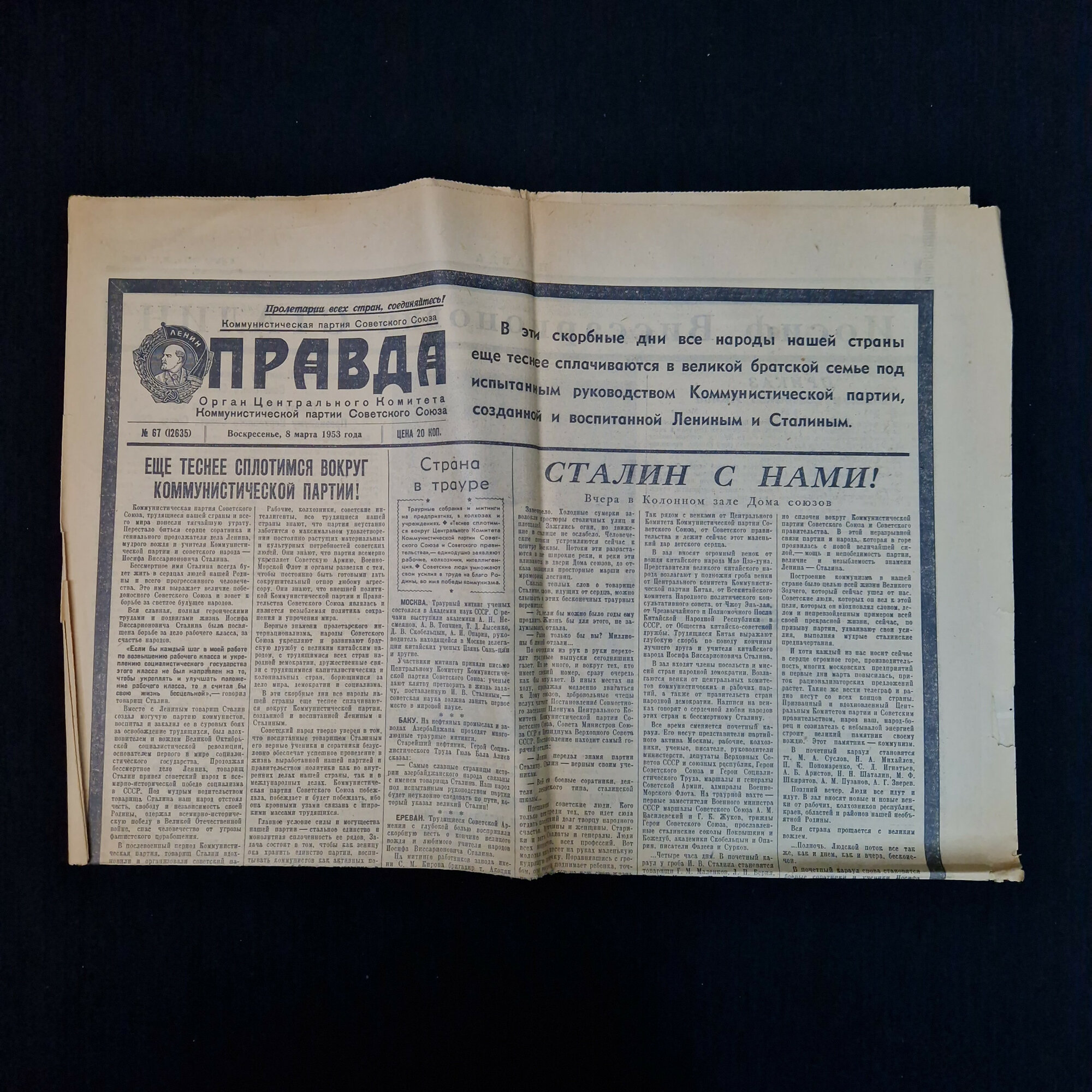 Газета винтажная, СССР. Правда, номер от 6 марта 1953 года, посвященный памяти И. В. Сталина