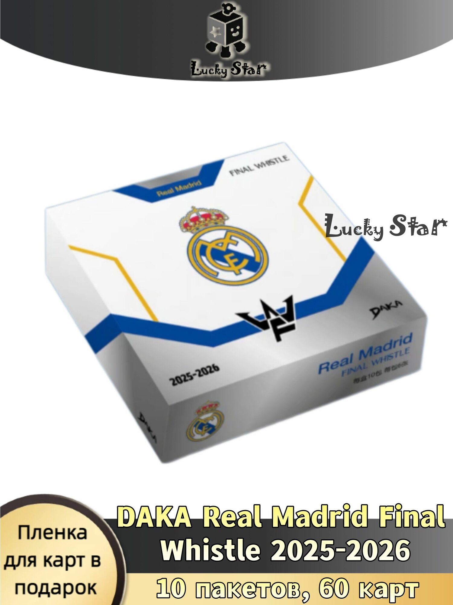 DAKA Real Madrid Final Whistle 2025 2026, официальные футбольные карты (10 пакетов, 60 карт)