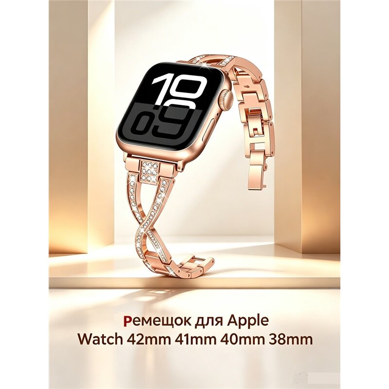 Блестящий ювелирный ремешок для Apple Watch Band 38 мм, 40 мм, 41 мм, 42 мм, iWatch Series 11 10 9 8 7 6 5 4 SE 3 2 1,60, металл, Apple Watch 42 мм, Apple Watch 38 мм, Apple Watch 41 мм