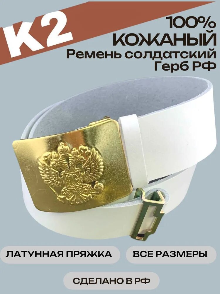 Подтяжки K2  для мужчин