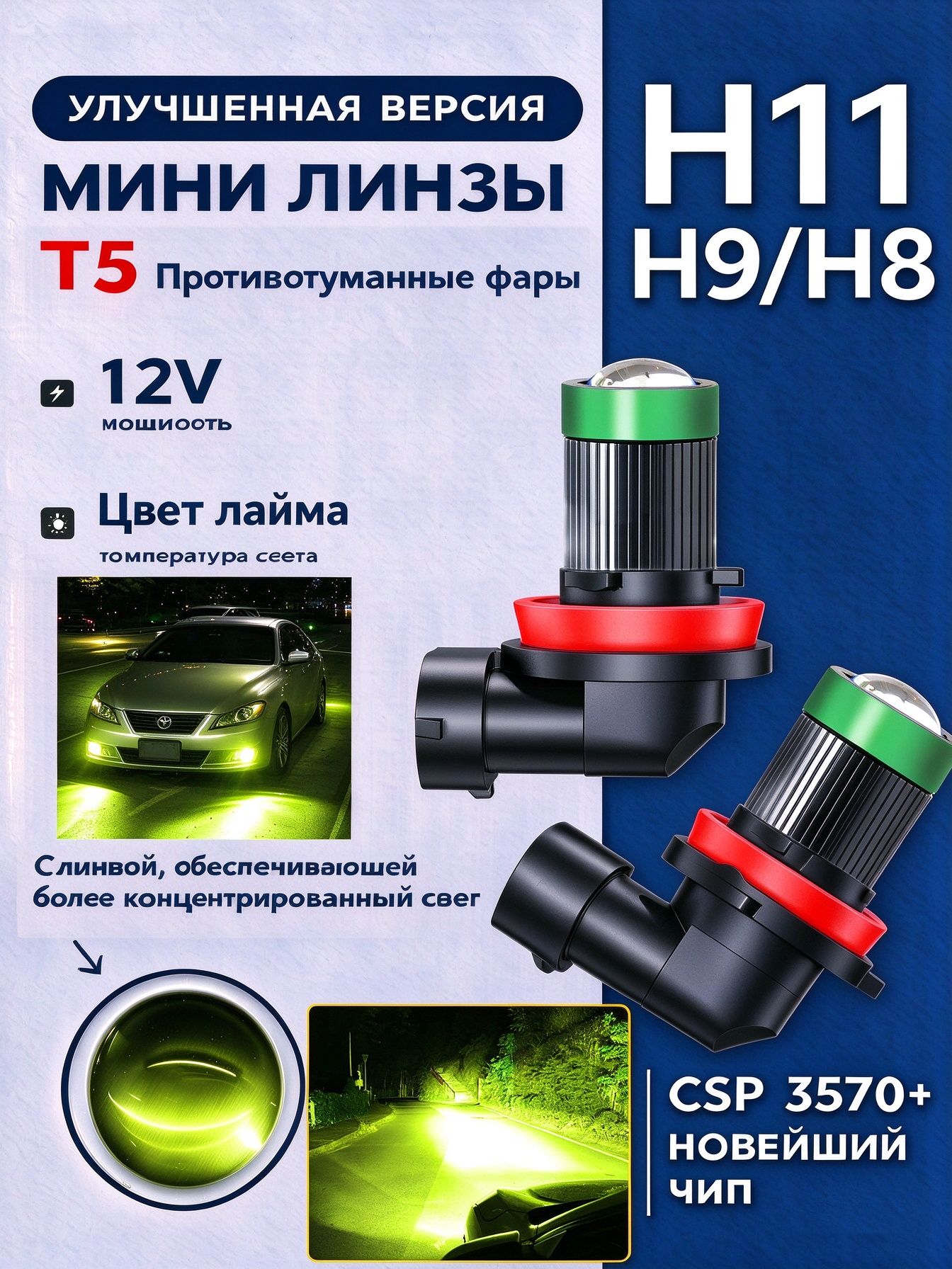 Автомобильные светодиодные лампы накаливания h3 h8 h9 h11 h7 Зеленый лимон