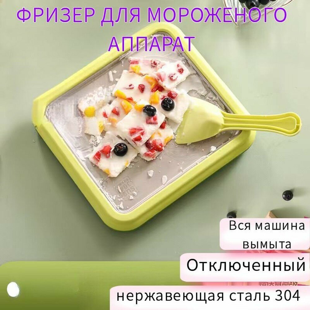 Фризер для мороженого "Быстрый старт", светло-зеленый, пластик, лопата, 2 шт
