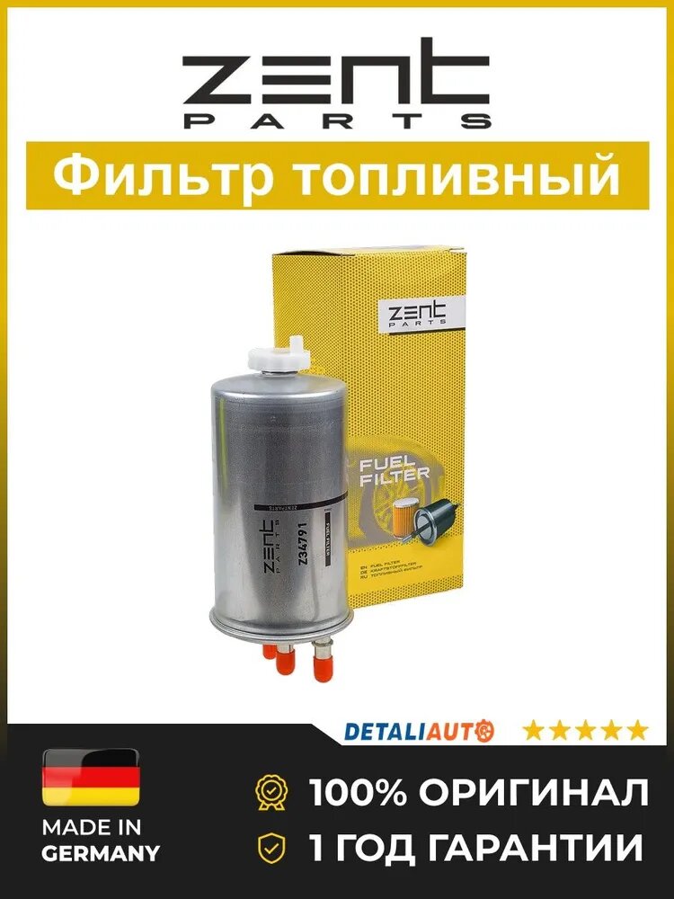 Фильтр Zentparts Z34705 Дачия Логан Дастер Сандеро 1.5DCi с года Фильтр топливный Дачия Логан Дастер Сандеро 1.5DCi с года Dacia Logan Duster Sandero 1.5DCi с года Фильтр топливный Дачия Логан Дастер Сандеро 1.5DCi с года 2005