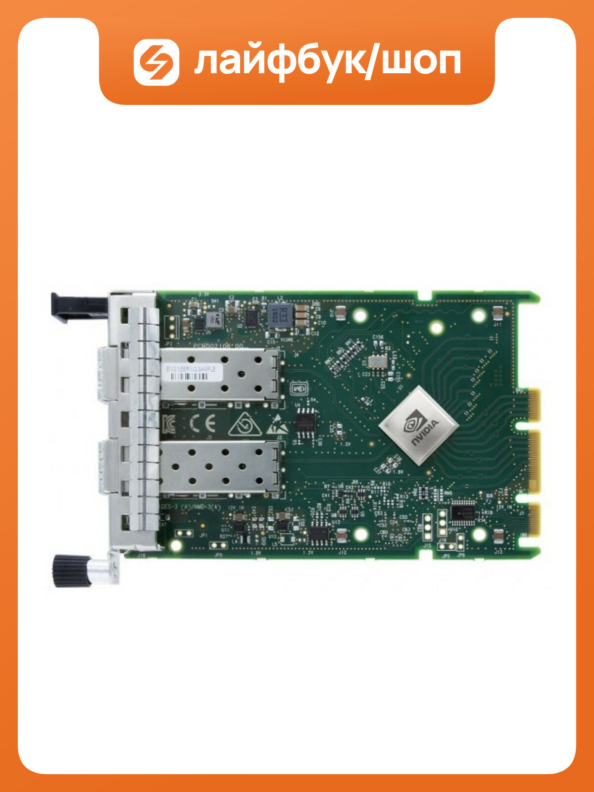 Сетевая карта Mellanox ConnectX-6 Dx MCX623436AN-CDAB, OCP 3.0, 2 порта QSFP56 100 Гбит/с MCX623436AN-CDAB
