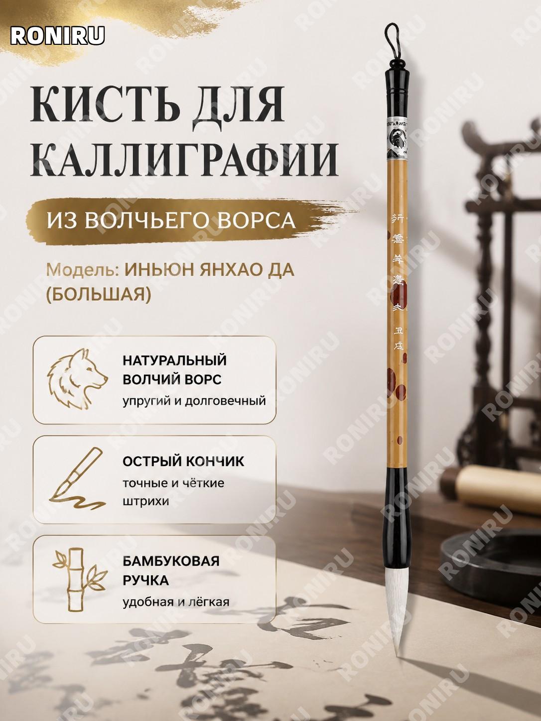 Кисть для каллиграфии 行云羊毫大 большая羊毫 кисть для письма китайской каллиграфии для художников и учеников для практики
