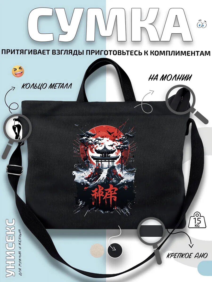 Сумка шоппер  Японский храм Аниме Восток