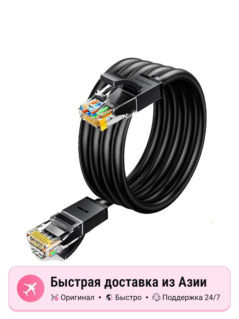 Ethernet-кабель UGREEN category 6 gigabit round cable, черный, 40m EU