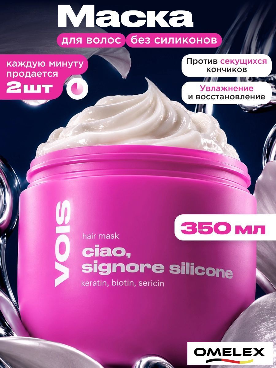 Маска для волос, 351 мл
