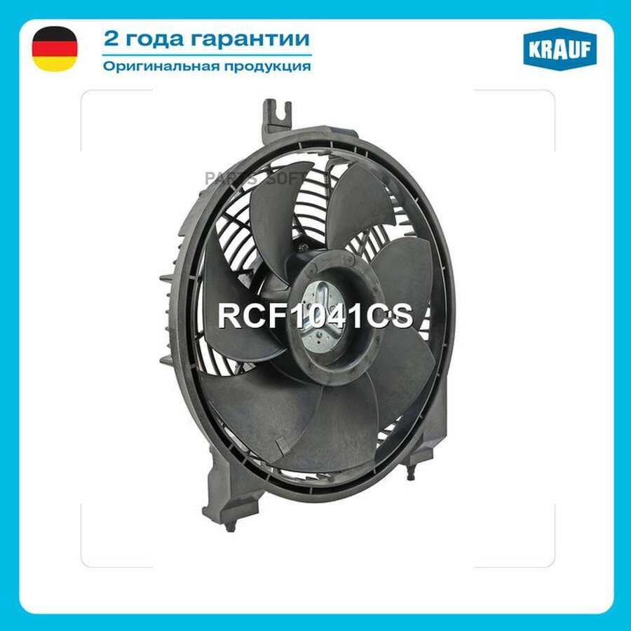 Вентилятор охлаждения от официального дистрибьютора, KRAUF, артикул RCF1041CS