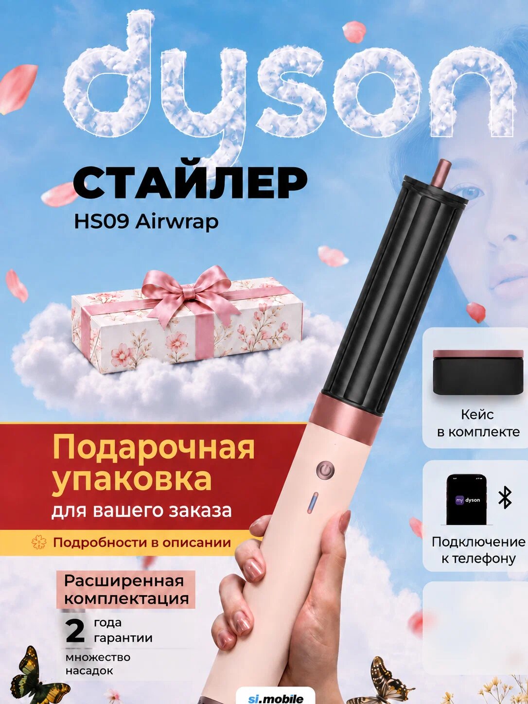 Стайлер Dyson HS09 Airwrap Coanda 2x, Ceramic Pink/Rose Gold