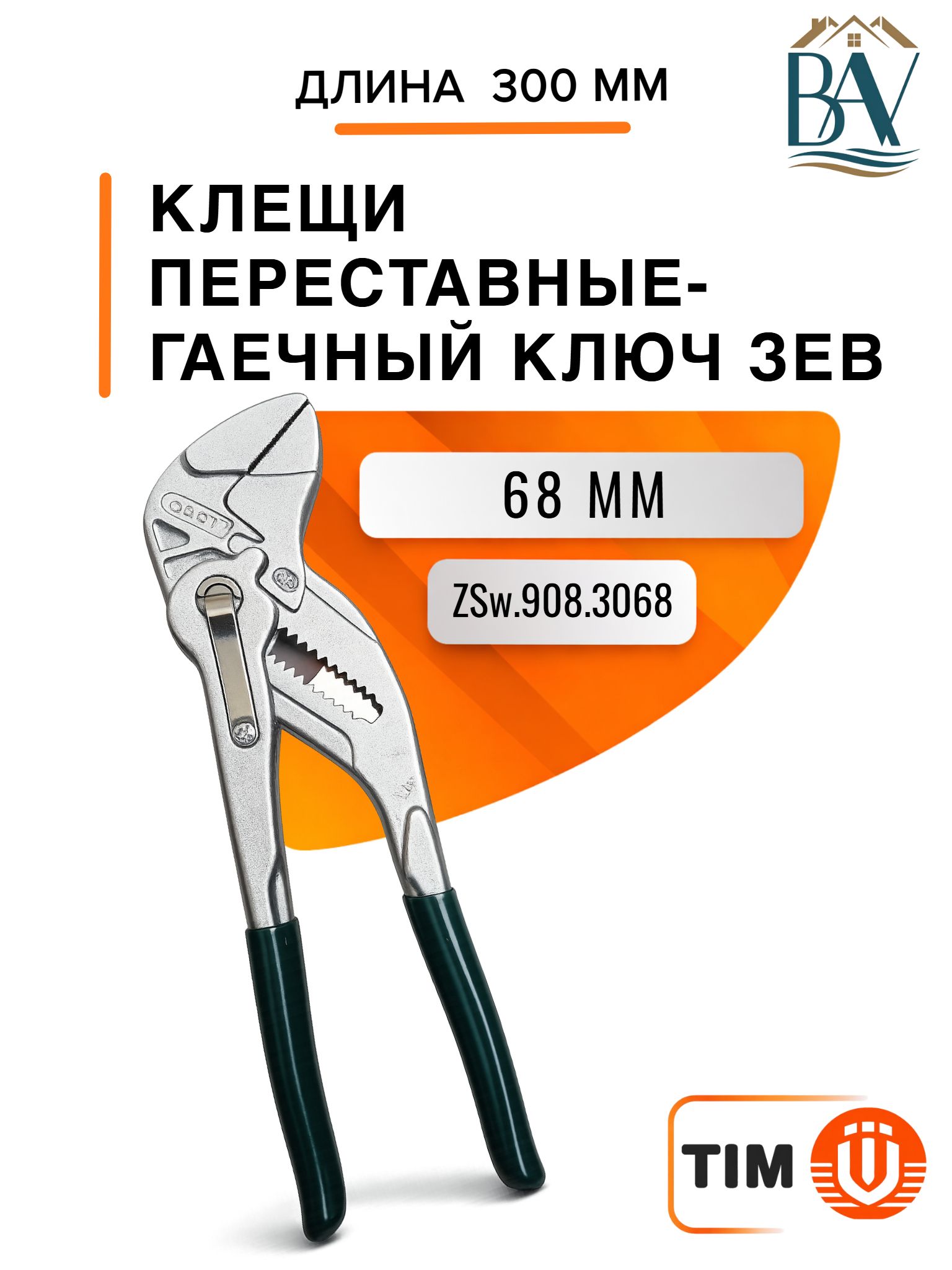 Клещи переставные-гаечный ключ ЗЕВ 68 мм, длина 300 мм TIM ZSw.908.3068